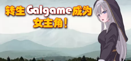 2d像素风RPG游戏《转生Galgame成为女主角！》7月27日Steam发售_巴拉游戏网